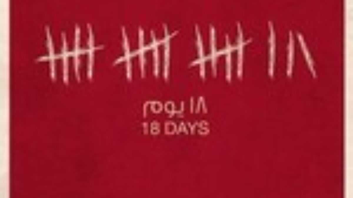 "18 jours" en Egypte : une révolution sous l’œil des cinéastes