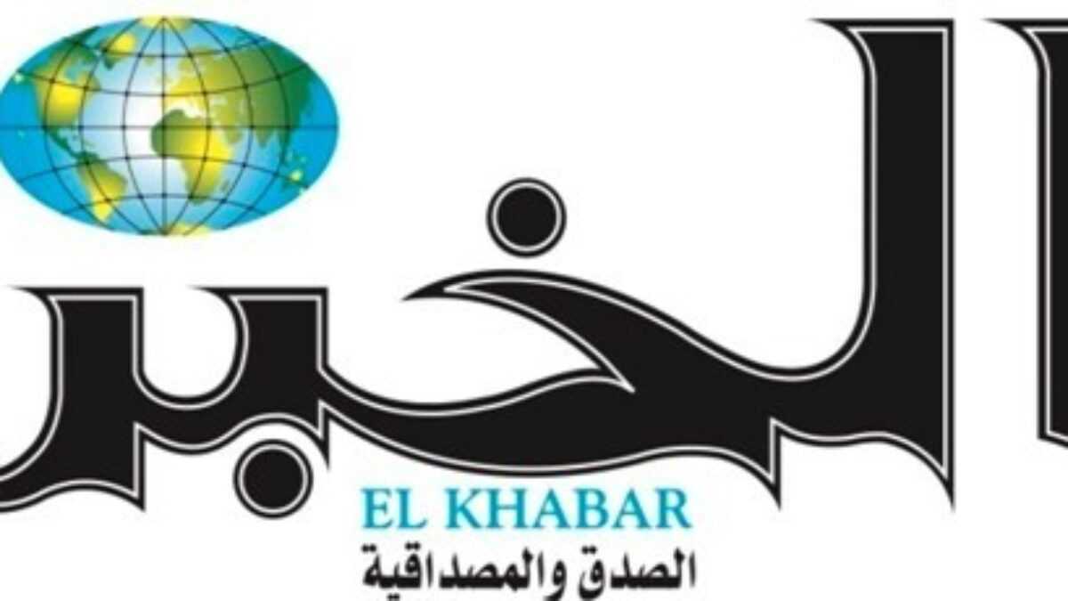 Algérie : un studio du groupe El Khabar mis sous scellés